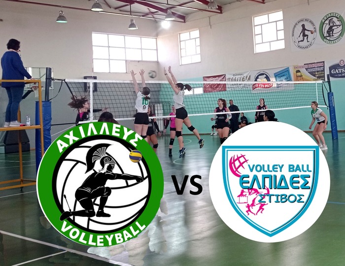 Φιλικών συνέχεια... :: Axilleas Volleyball